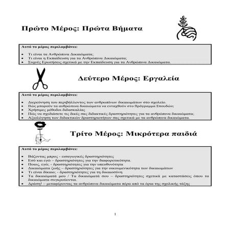 Human rights handbook | PDF