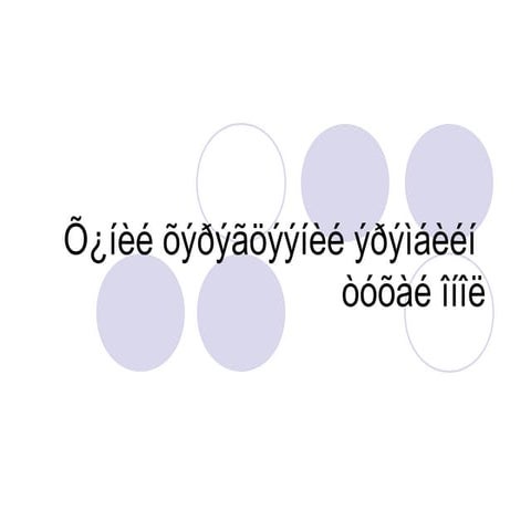 Hunii heregtseenii onol | PPT