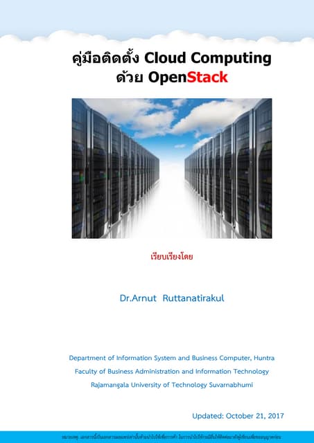 Cloud computing | PDF