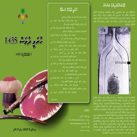 Huravee leaflet | PDF