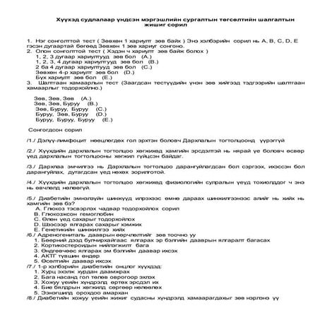Suvilagch 1 2 250 | DOCX