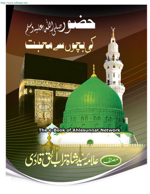 Ziarat e-gumbad-e-khizra | PDF | Technology & Computing