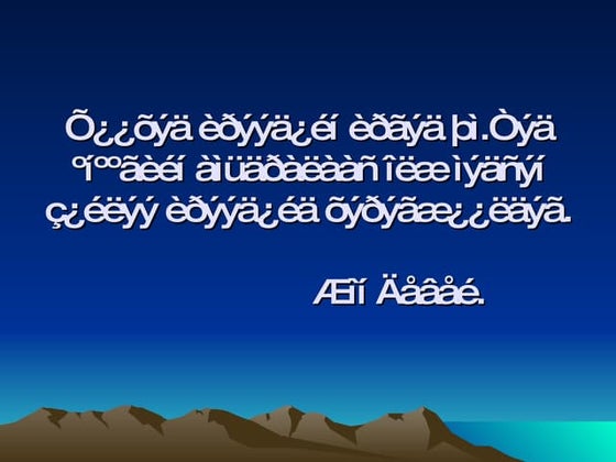 Baigaliin zurag | DOCX