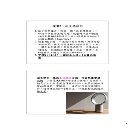 Homework Assignment 3 Pdf