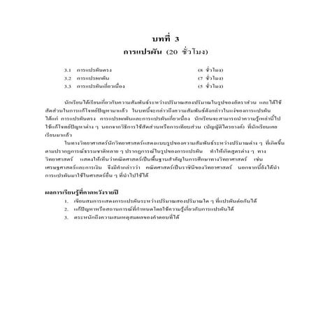 Add m2-2-chapter3 | PDF