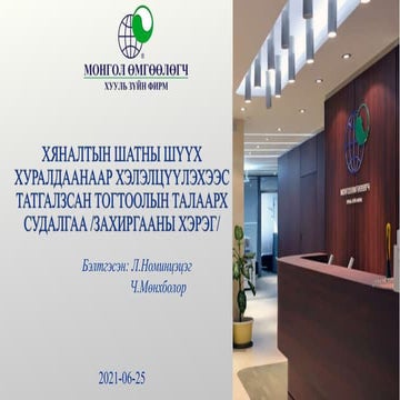 Эвлэрүүлэн зуучлалын тухай ойлголт