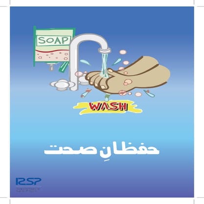 Hygiene booklet | PDF | Bath and Shower | Personal Care
