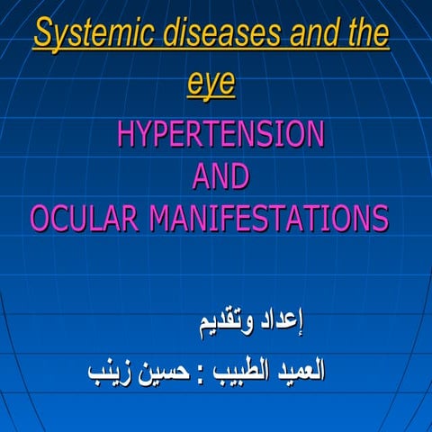 Hypertension and the eye dr.hussin zenab | PPT
