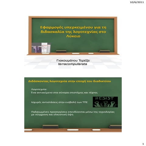 Hypertext research | PDF