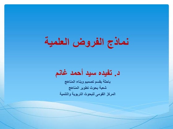 Quran Hints on Islam Facts = Genetic Mapping of Universe and History ...