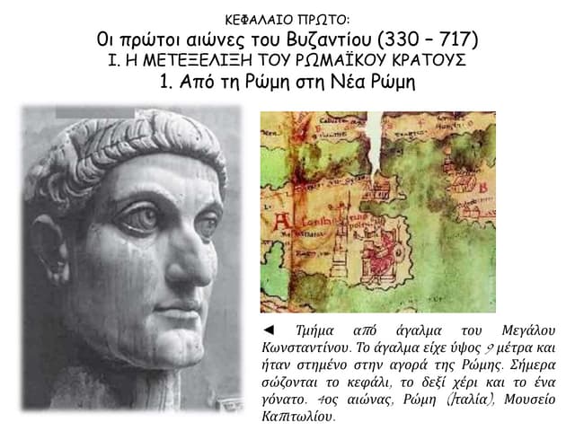 ιστορια β γυμνασιου | PDF
