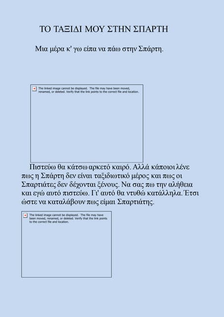 ένα ταξιδι στην αρχαια σπαρτη | PPT