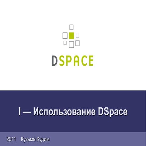 Utilizarea DSpace | PPT