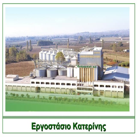 τοποθεσια φλασακI5 | PPT