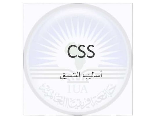 CSS Basic Introduction, Rules, And Tips | PPT CSS Basic Introduction, Rules, And Tips | PPT