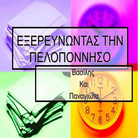 ΦΥΛΛΑΔΙΟ ΔΙΑΚΟΠΤΟ-ΚΑΛΑΒΡΥΤΑ.pdf
