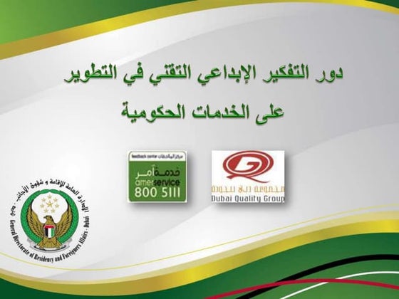 WQD2011 - KAIZEN - ETA Ascon - Repairing & Eliminating Honeycomb Defect ...