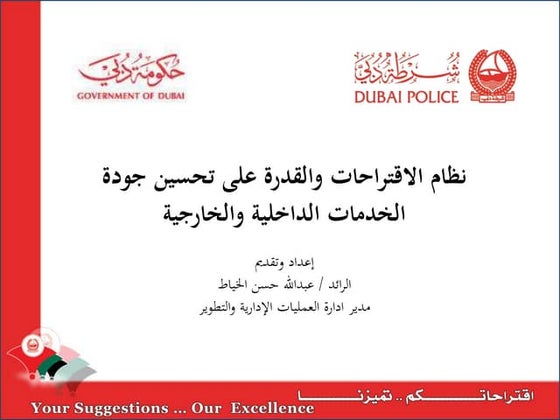 WQD2011 - KAIZEN - ETA Ascon - Repairing & Eliminating Honeycomb Defect ...