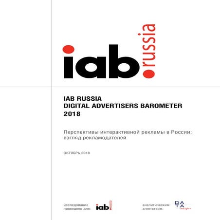 Iab barometer 2018 | PDF