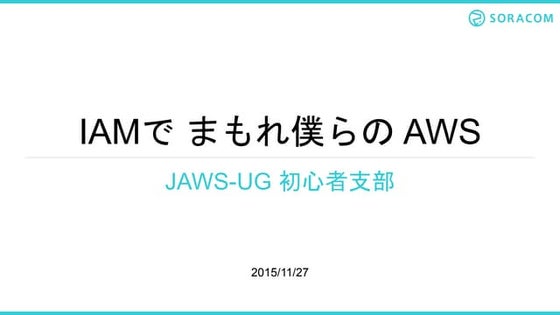 Jaws ug aws-#30@anakagawa.pptx