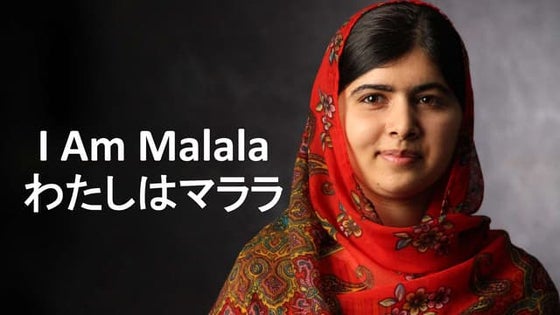 I am Malala | PPT