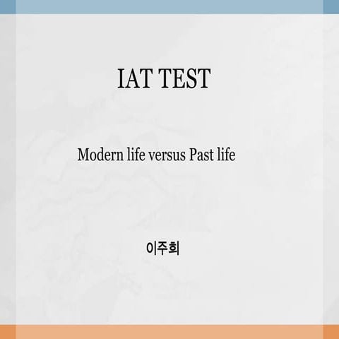 Iat test | PPT