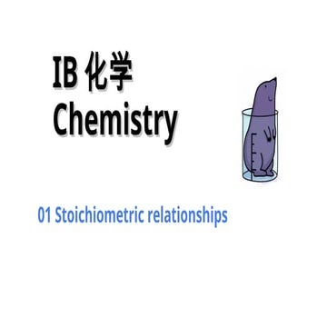 IB-SL-Chem-数量关系-01-Stoichiometric relationships.ppt