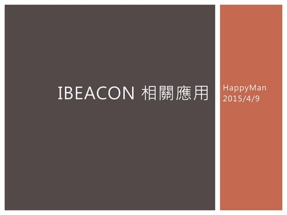 Ibeacon basic (1) | PPT