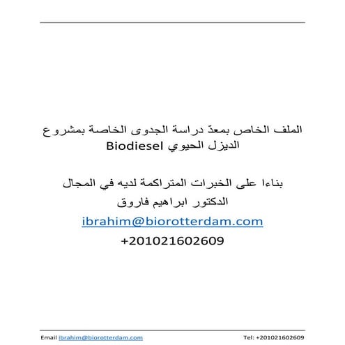 Ibrahim farouk biodiesel expert egypt 2020 | PDF | Email | Internet