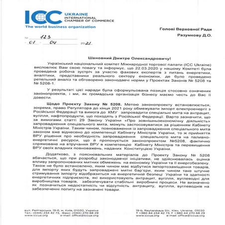 Icc report | PDF