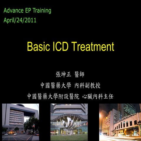 Basic ICD treatment_lecture | PDF