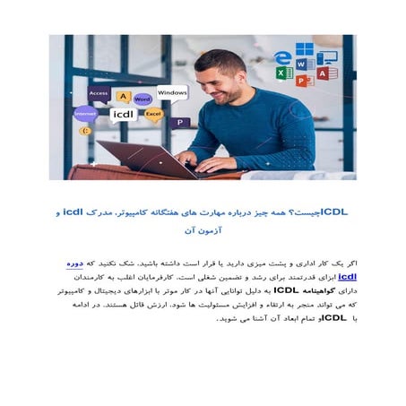 icdl pdf.pdf icdl icdlicdl icdlicdlicdlicdlicdlicdl | PDF