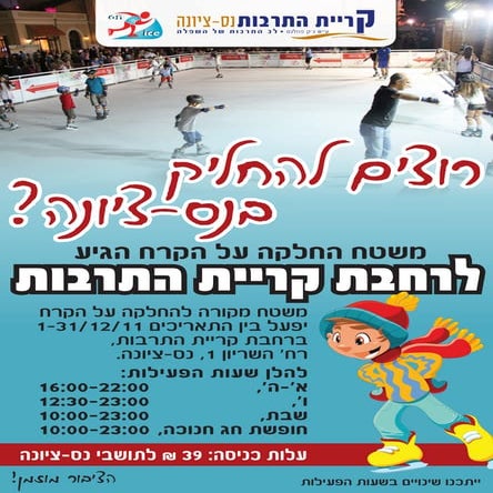 Ice skating amud | PDF