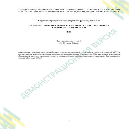 Ich E10 Pdf
