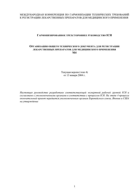 ICH Q6A (Specifications: Test Procedures and Acceptance Criteria for ...