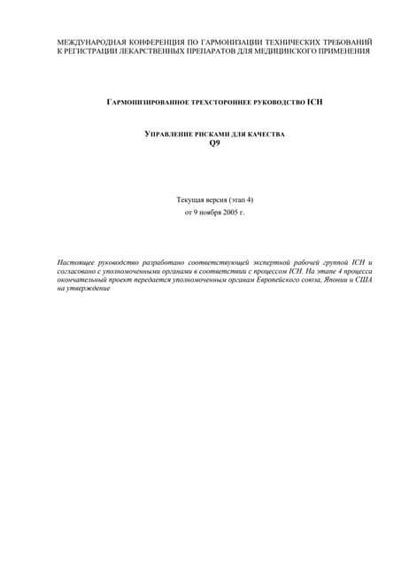 ICH Q6A (Specifications: Test Procedures and Acceptance Criteria for ...