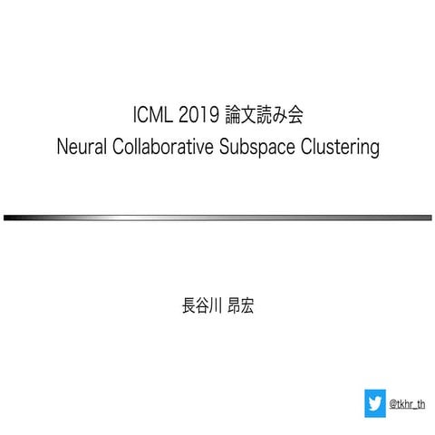 Neural Collaborative Subspace Clustering Ppt 