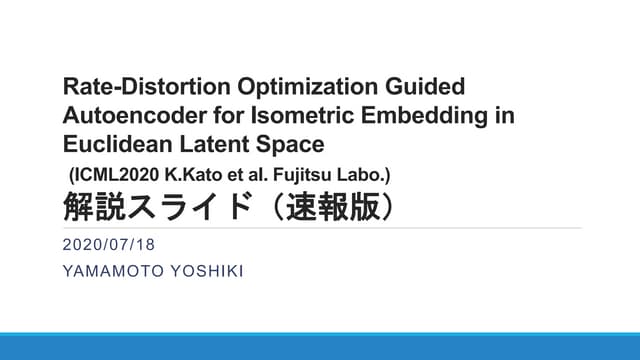 Icml2020 K Kato Et Al Fujitsu Rate Distortion Optimization Guided Autoencoder 解説速報版 Ppt