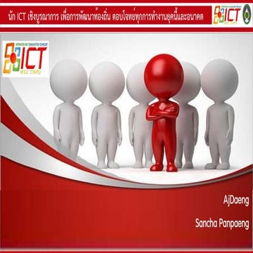 ICT-Cover.pptx