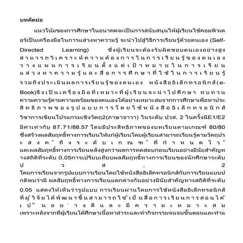 Ict Oop Java Docx Programming Languages Computing