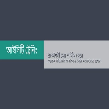 ICT Training Bangladesh | PDF