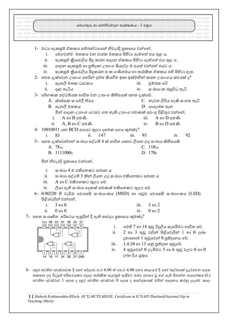 AL ICT Lesson 1 Questions | PDF