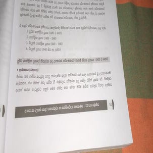 ict grade 12 lesson 2 sinhala medium notes pdf | PDF