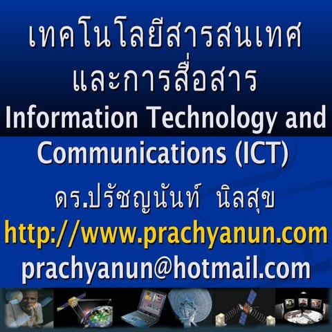 Ict3 | PPT