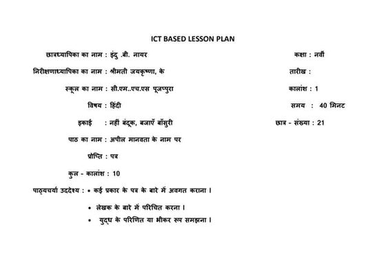 ict lesson plan | PPT