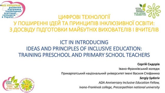 Inclusive english yanovska | PPT