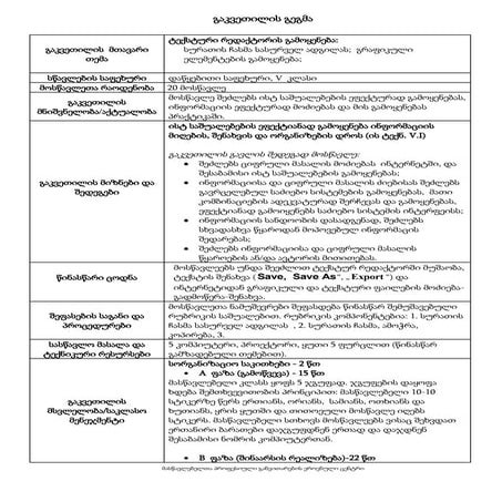 Ict Lesson Plan Sample Docx