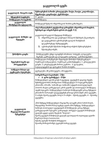 Ict lesson plan sample | PDF
