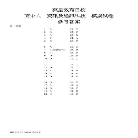Ict mock exam answer | PDF