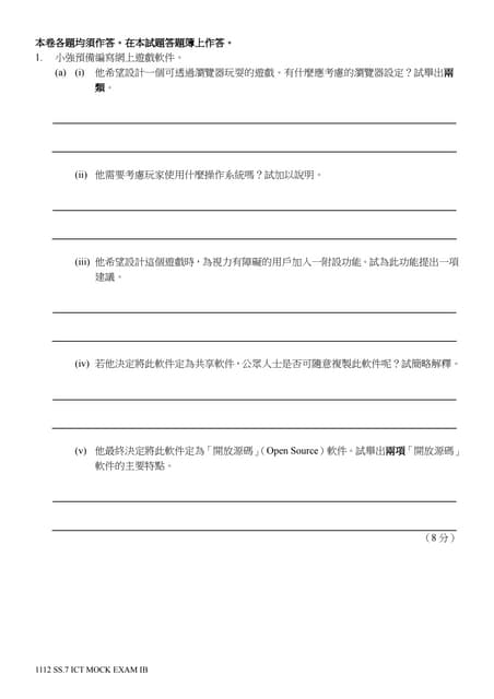 Ict mock exam answer | PDF